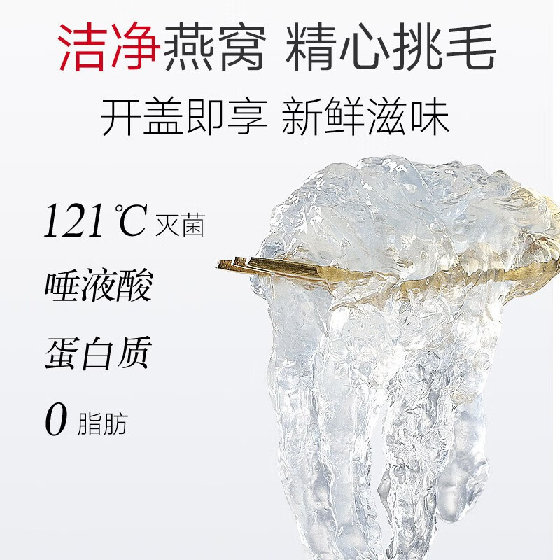 北京同仁堂 白燕丝冰糖燕窝 420g（70g*6）/盒_同仁堂官方云商城